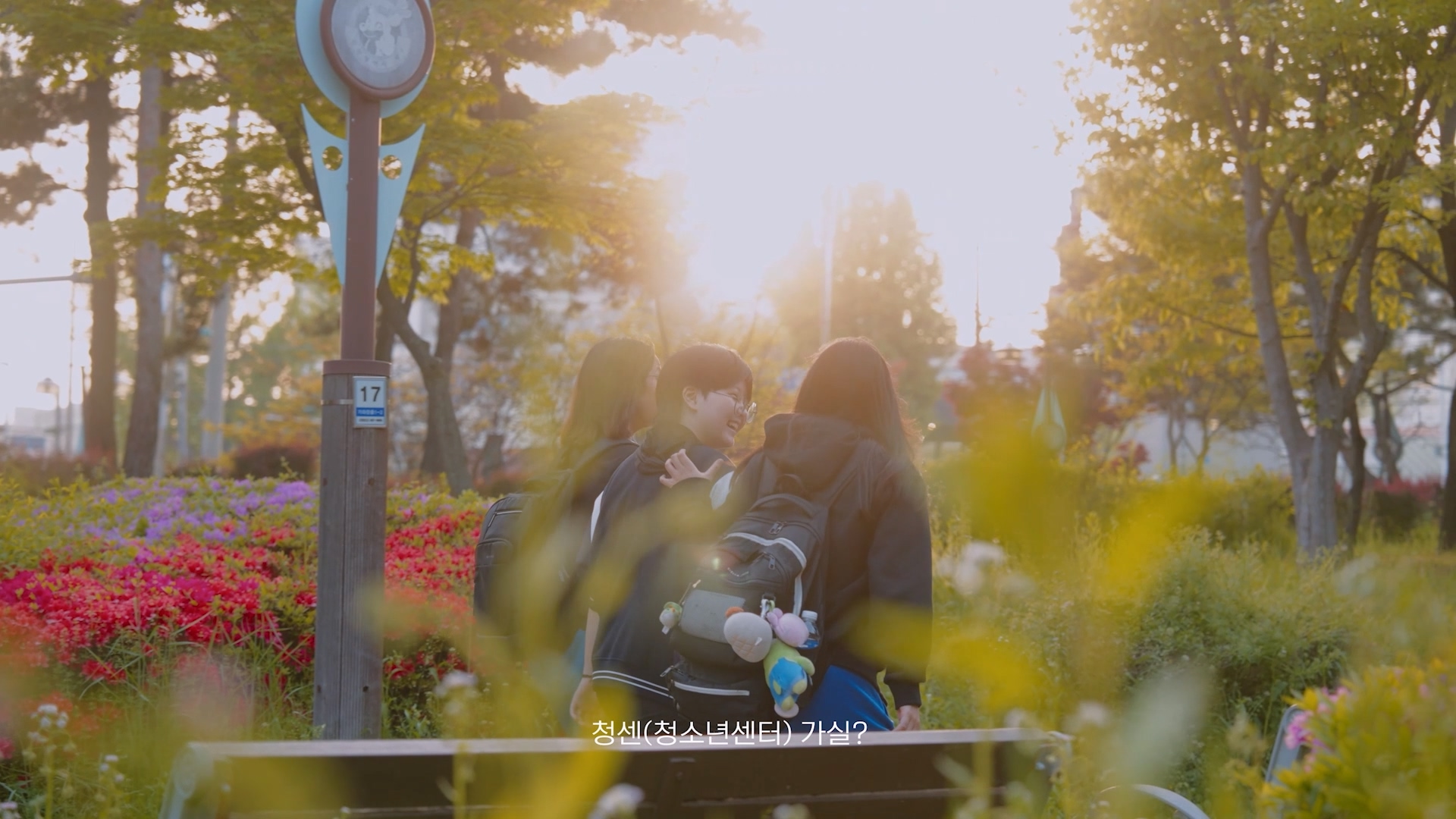 인천서구시설관리공단 홍보영상 재믹스